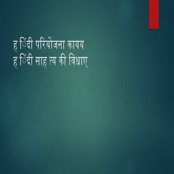 Hindi project 10 .pptx hindi project ppt for class 10 | PPTX