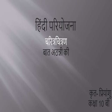 hindi project 2.pptx