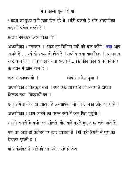 Hindi lac ki chudiyaan project class 8 | PPT