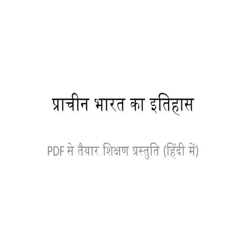 Hindi_Teaching_PPT............................. | PPTX