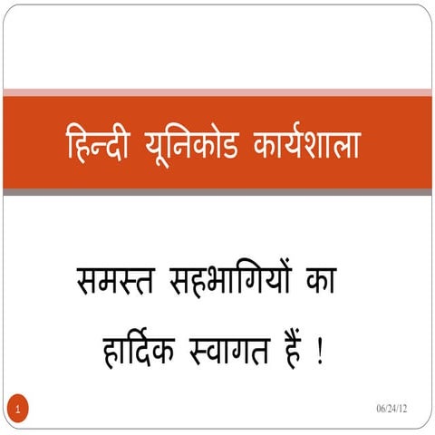 Easy Hindi Typing BhashaIndia | PPTX