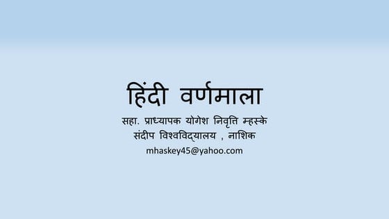 Cbse Class 10 Hindi A Vyakaran Vaky Ke Bhed Aur Pariwartan Ppt