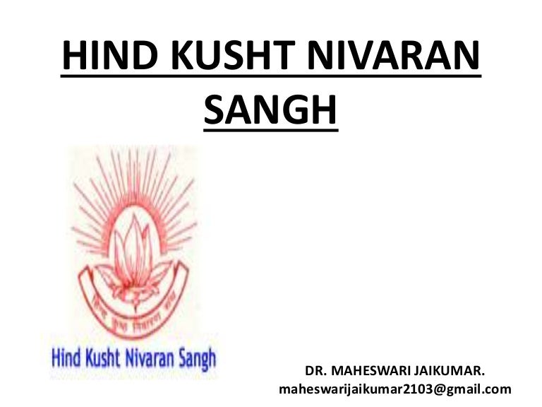 HIND KUST NIVARAN SANGH