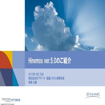 04_Hinemos導入事例とソリューション紹介 | PDF