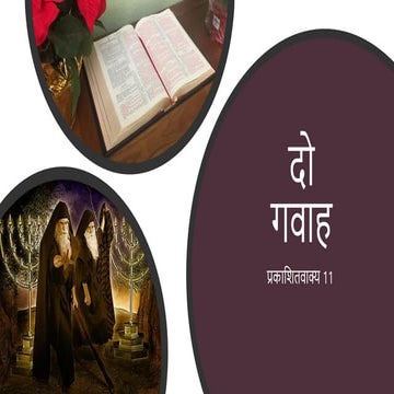 hin_revelatioh h hn GH gg ng gjjjf hn jjf | PPT