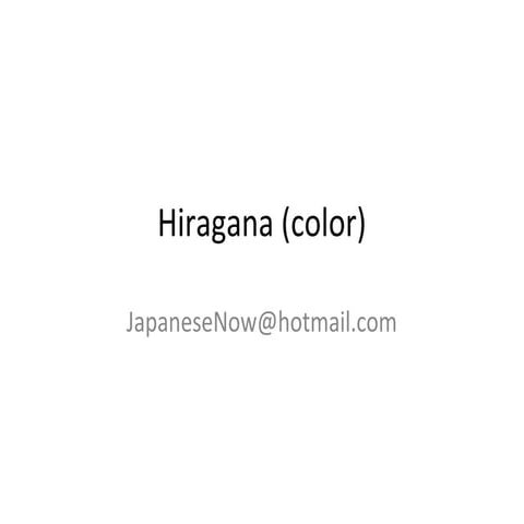 Hiragana (color) | PPT