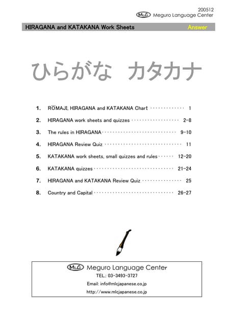 Hiragana katakana worksheet | PDF