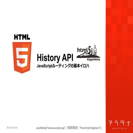 History api | PPT