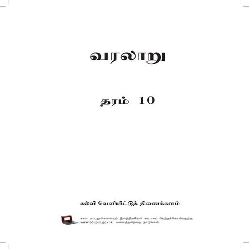 history grade 10.pdf