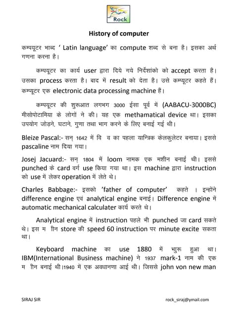 Computer In Hindi I Pdf