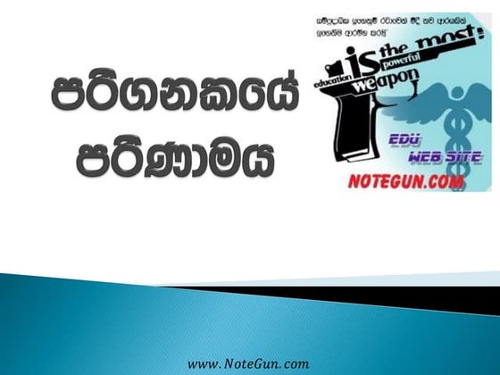 පරිගණක පරිණාමය Evolution of Computer sinhala | PDF