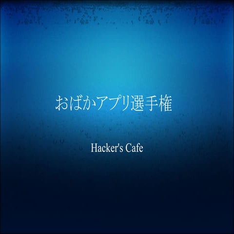 Hacker's Cafe | PDF