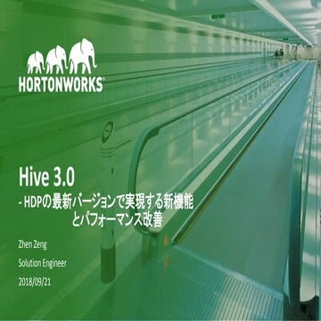 Hive 3.0 - HDPの最新バージョンで実現する新機能とパフォーマンス改善 | PPTX