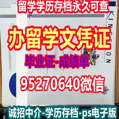 UWA毕业证 | PDF