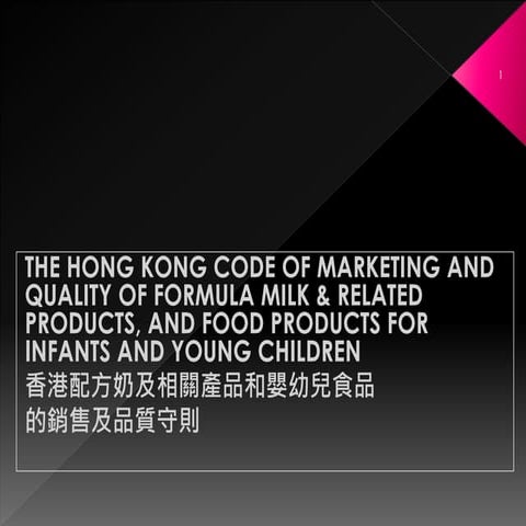 HK Code Formula Milk & Food Products 2012 | PPT
