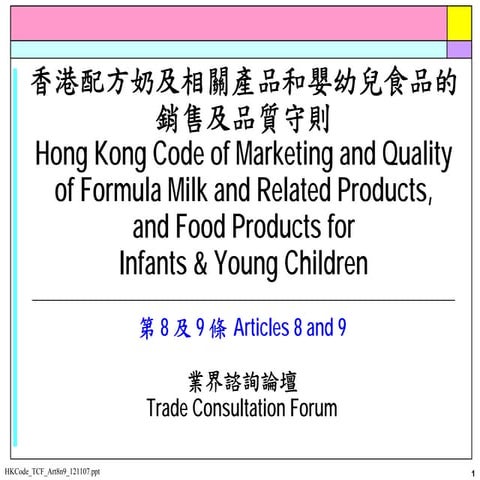 HK Code Formula Milk & Food Products- Art 8&9 2012 | PPT