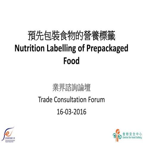 HK Nutrition Labelling of Prepackaged Food_2016 | PDF