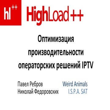 Standards in IPTV | PPT