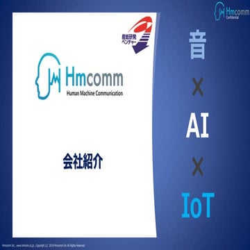 Hmcomm aws 20190614 | PDF