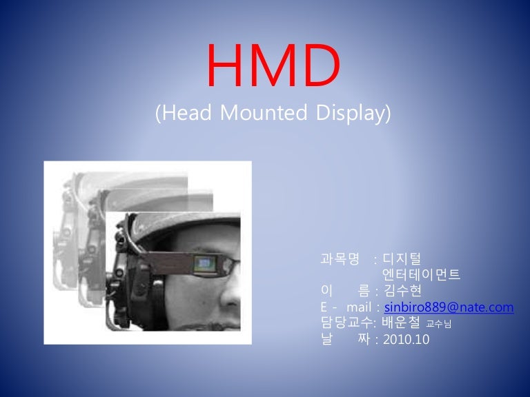 Hmd