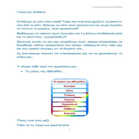 Petaloyda | PDF