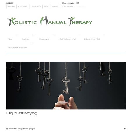 θέμα επιλογής Hmt | PDF