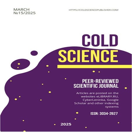 Peer-reviewed scientific journal Cold Science №15/2025 | PDF