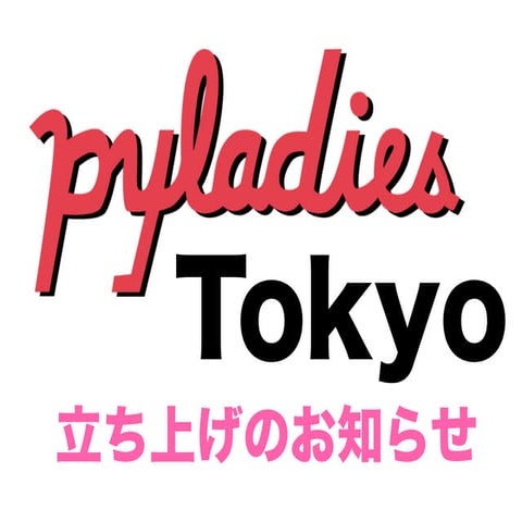 PyLadies Tokyo 立ち上げのお知らせ | PDF | Social Networking | Internet