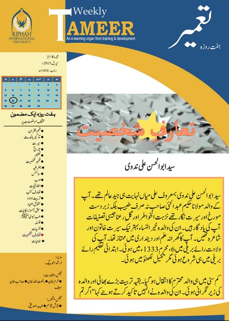 Surat al kausar | PDF