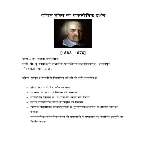 Hobbs ka rajnitik darshan | PDF