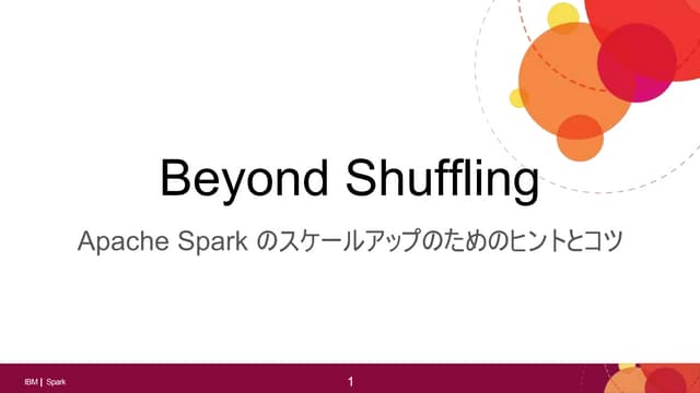 JP version - Beyond Shuffling - Apache Spark のスケールアップのためのヒントとコツ | PPT JP version - Beyond Shuffling - Apache Spark のスケールアップのためのヒントとコツ | PPT