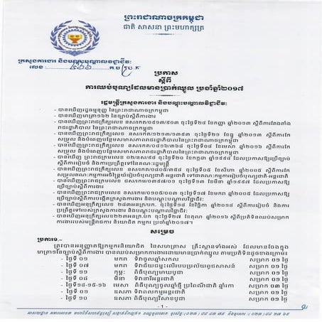 Holiday paid ministry of labor and vocational training | PDF