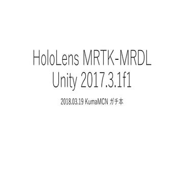 Hololens Mrtk Mrdl Unity 2017 3 1f1