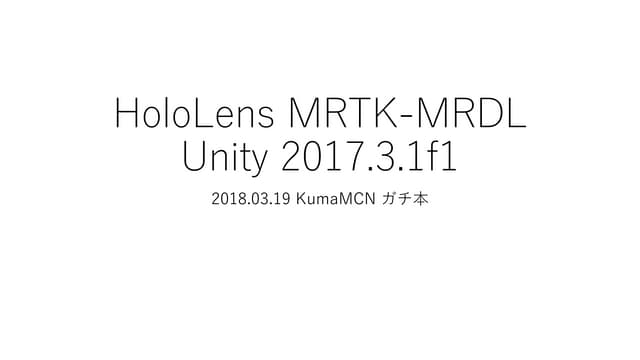 Hololens Mrtk Mrdl Unity 2017 3 1f1