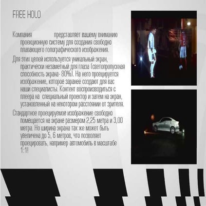 Голография | PPT
