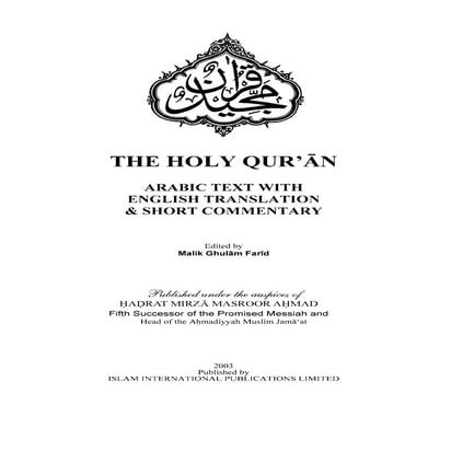 The Holy Qur'an Arabic Text and Short Commentary in English | PDF