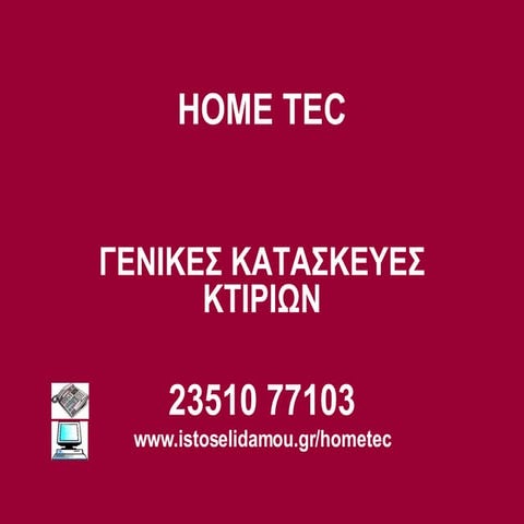 hometec | PPT