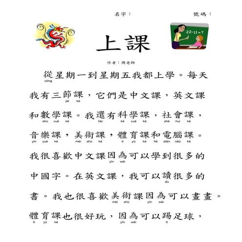 上課 Reading text-Homework | PDF