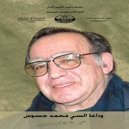 أسس ومرجعيات البحث السوسيولوجي عند الباحث المغربي | PDF