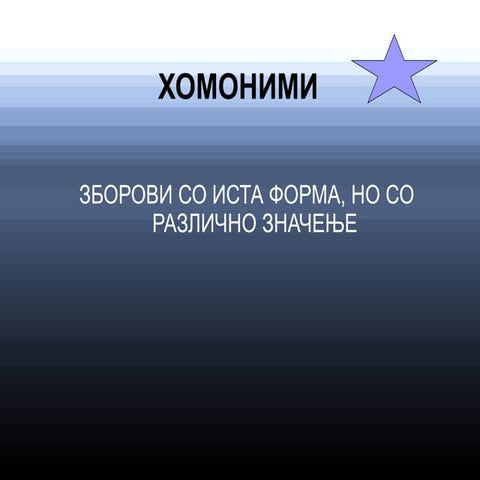 Homonimi-2 hdishhdg hdhshh hsosuuttijhgy | PPT