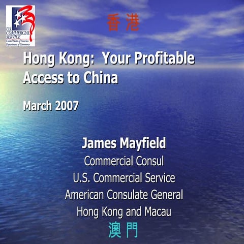 Hong Kong 1 | PPT