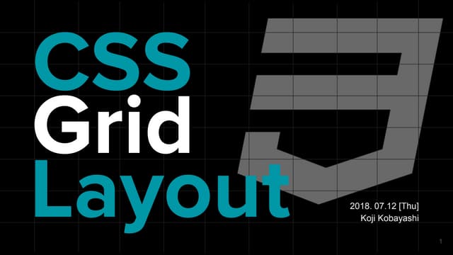Css Grid Layout の基礎 Ppt