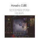 Horadric cube | PPTX