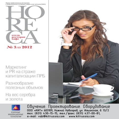 Horeca 3 | PDF