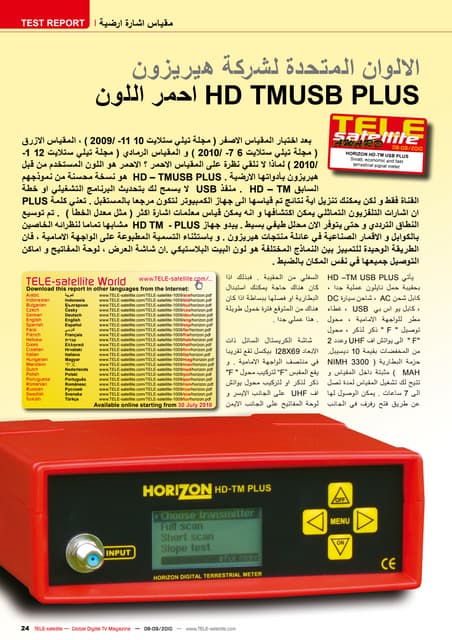 Energy meter | PPT | Gas and Electric | Home Utilities