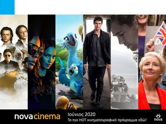 Σημαντική συνεργασία Novasports και Stella Artois στο Wimbledon! | PDF