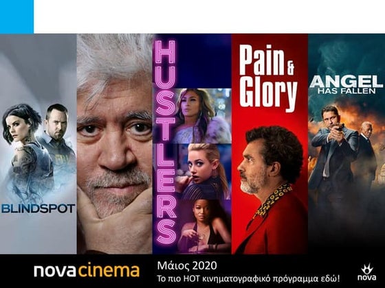 Σημαντική συνεργασία Novasports και Stella Artois στο Wimbledon! | PDF