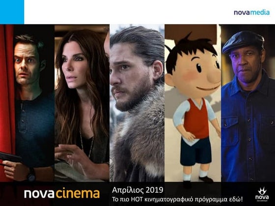 Hot Program Cinema April 2016 | PPT