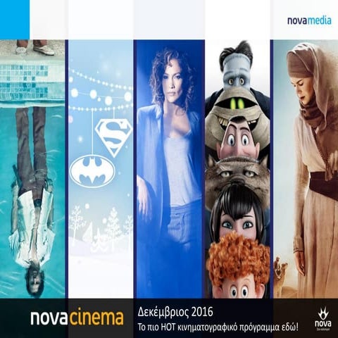 Hot Cinema Program December 2016 | PDF