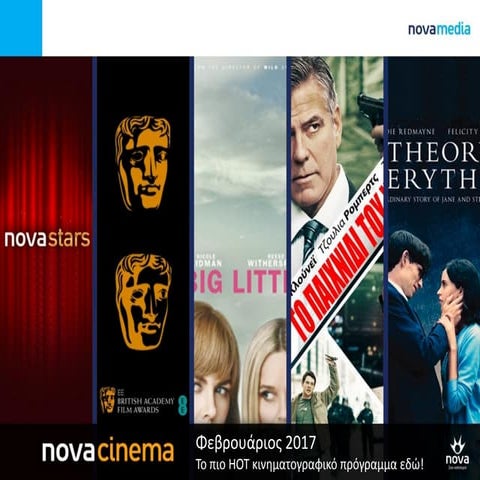 Hot Cinema Program February2017 | PPT